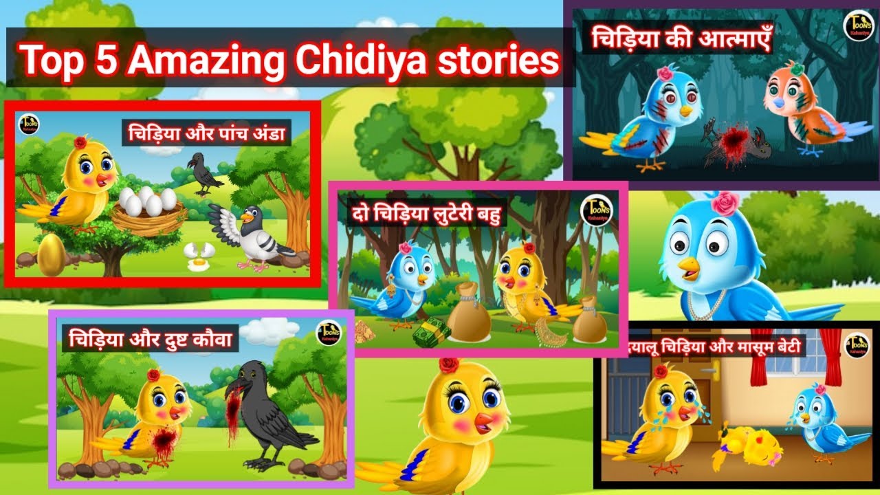 Top 5 Amazing Chidiya storiesi | hindi stories | chidiya cartoon ...
