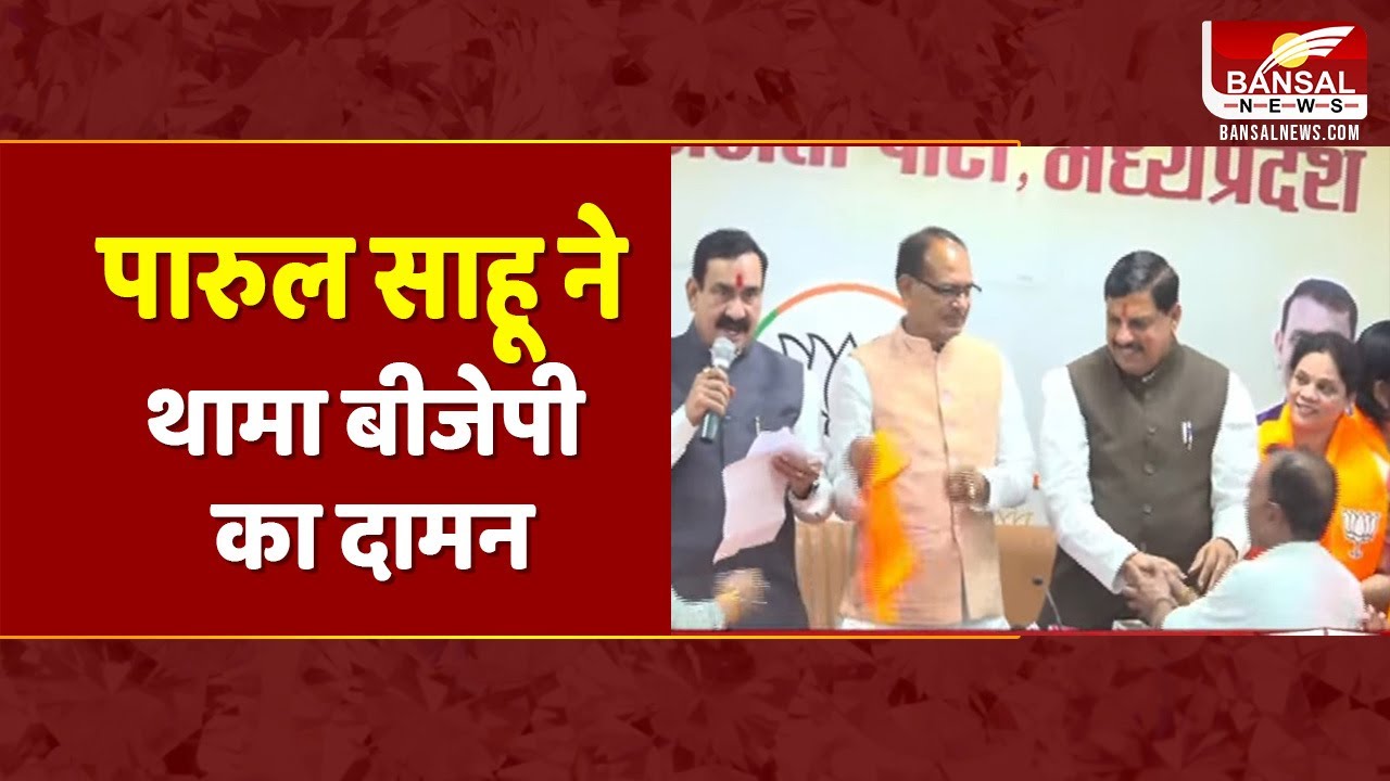 LokSabha Election: चुनावी मौसम में दल बदल जारी, कांग्रेस नेता Parul ...