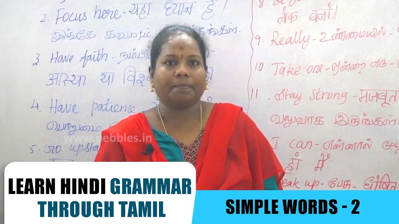 Learn Hindi Grammar For Beginners Simple Words 2 Learn Hindi learn-hindi-grammar-for-beginners-simple-words-2-learn-hindi