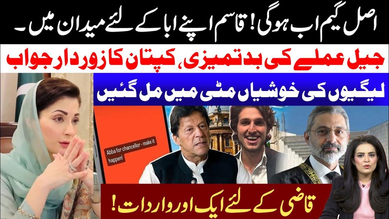 Imran Khan son Qasim Khan give big Surprise l PML N Get Shocked l Qazi ...