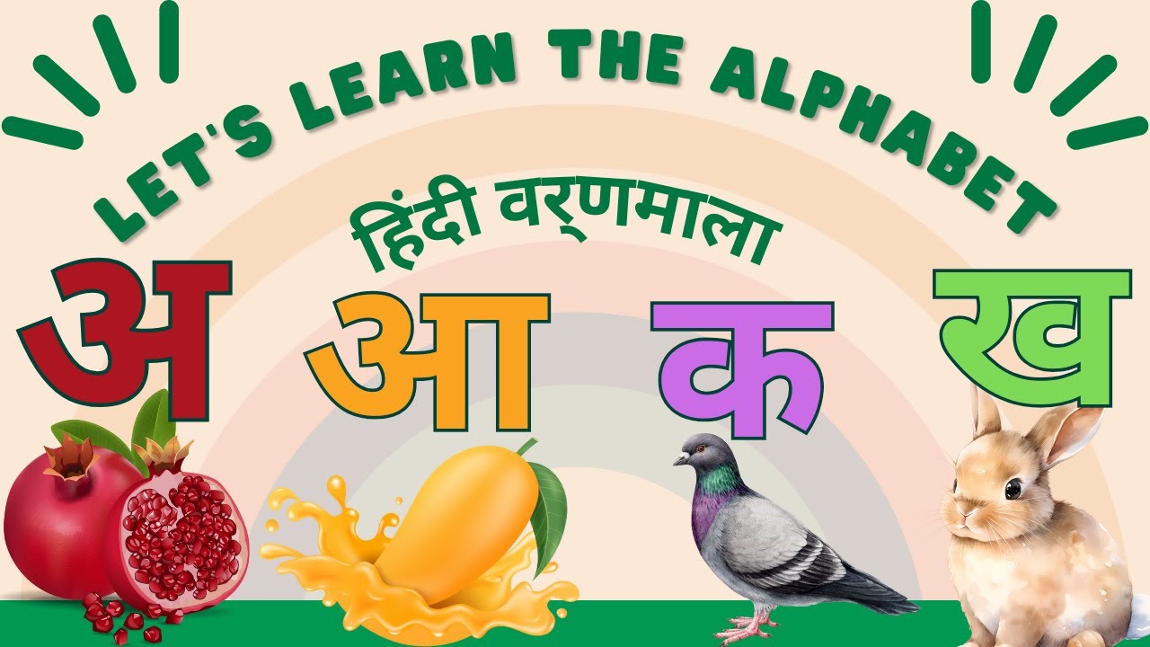 अ से अनार | Learn Hindi varnmala | Learn Hindi Alphabets - YouTube