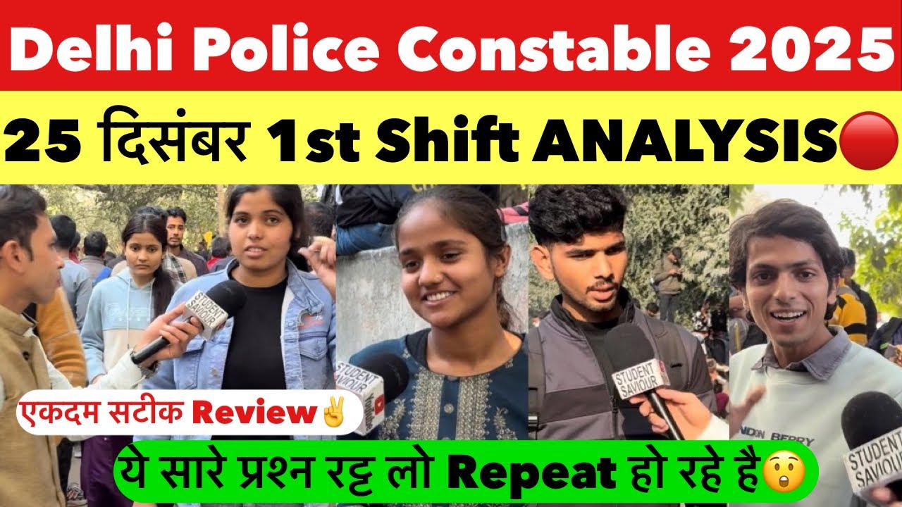 Delhi police constable 1st Shift Analysis 25 december | delhi police ...