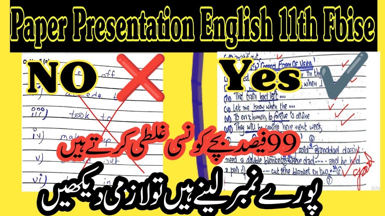 Paper Presentation English 11th Fbise| How to get 90+ in English - YouTube