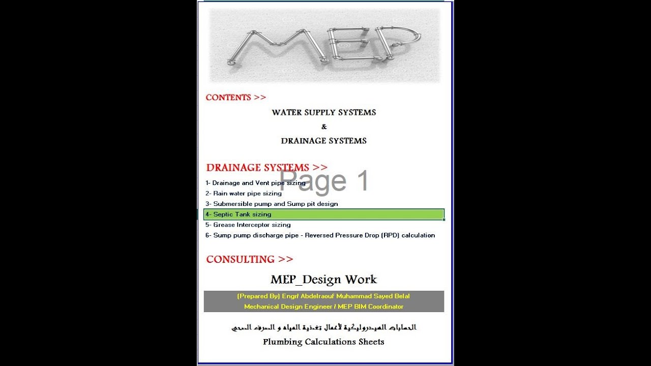 My Calculation Sheet Videos | 07. MEP_Septic Tank Design Calculation ...