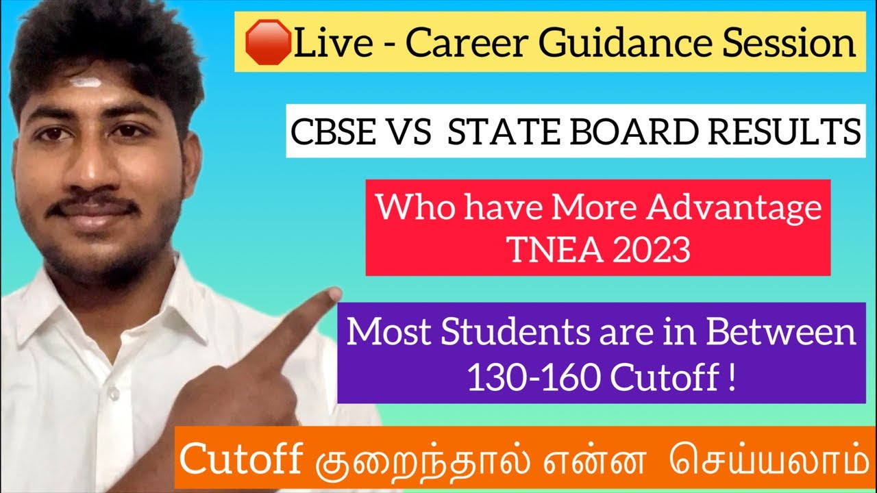🛑Live|12th CBSE vs STATE BOARD Results|Cutoff குறைந்தால் என்ன செய்யலாம் ...