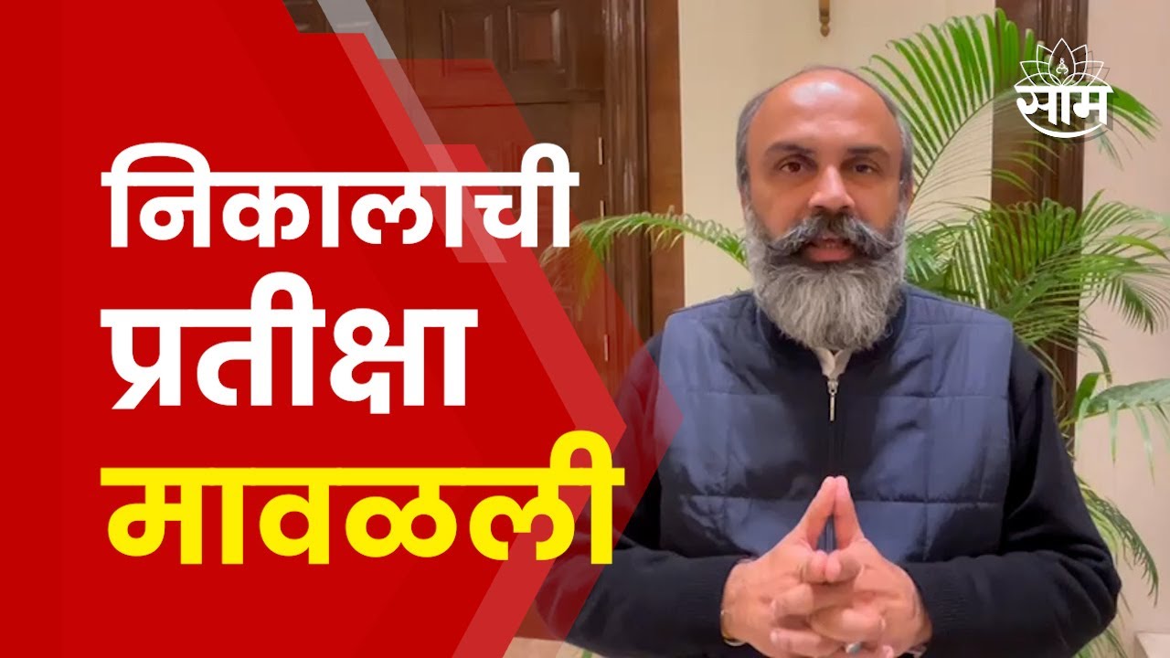 Siddharth Shinde On Hearing | निकाल अपलोड होण्याचा वेळ संपला, वकिल ...