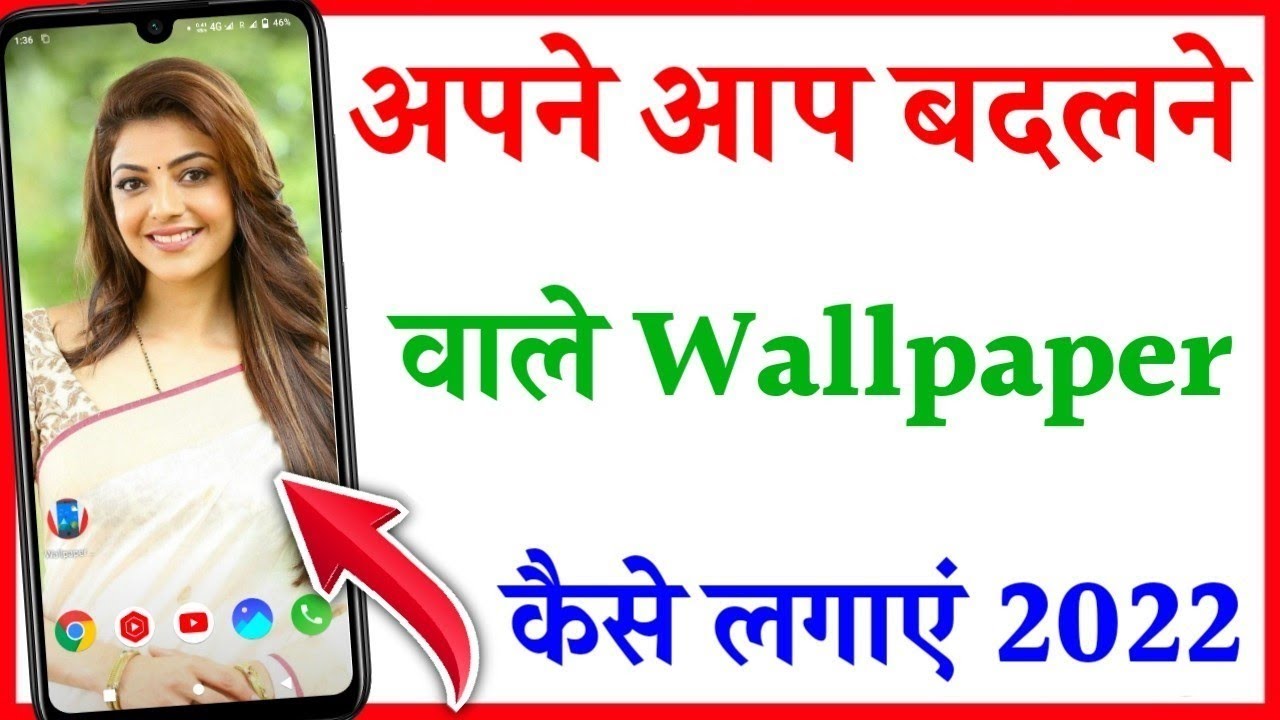 Automatic wallpaper changer | how to download 4k wallpapers automatic ...