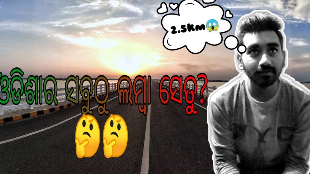 Rampela bridge (odisha's longest bridge?)#Ib Rampela bridge#Rengali # ...