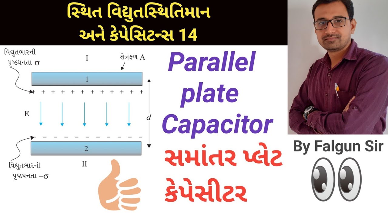 Parallel Plate Capacitor in Gujarati | Class 12 | Physics | Chapter 2 ...