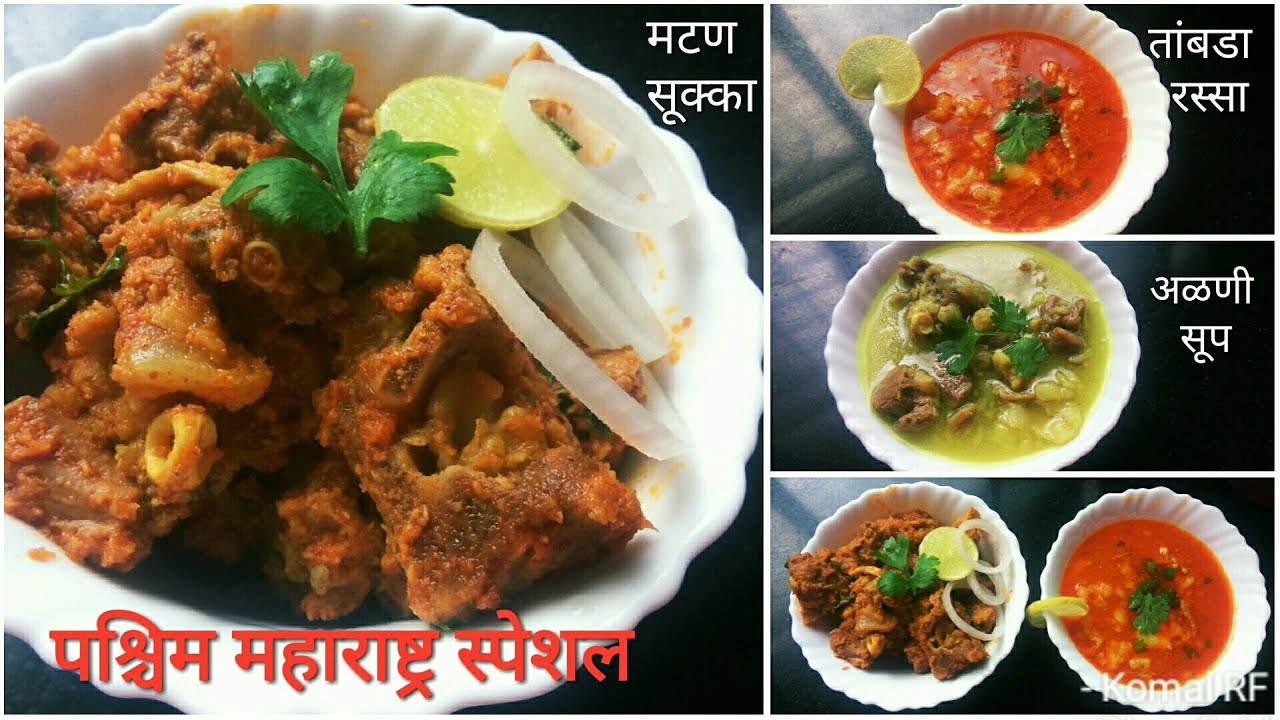 Gatari Special Kolhapuri Mutton Rassa Recipe | Tambda Rassa | Alani ...