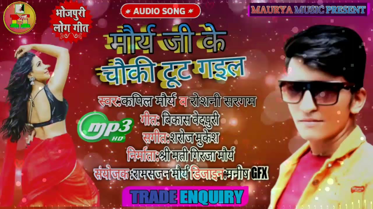 MAURYA #JI KE CHUKE TUT_ GAIL NEW SONG KAPIL MAURYA W ROSNI - YouTube