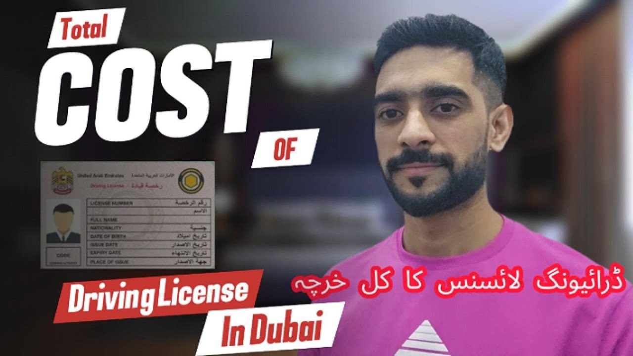 Dubai Driving License Cost | Time | Process: Complete Guide to Choosing ...