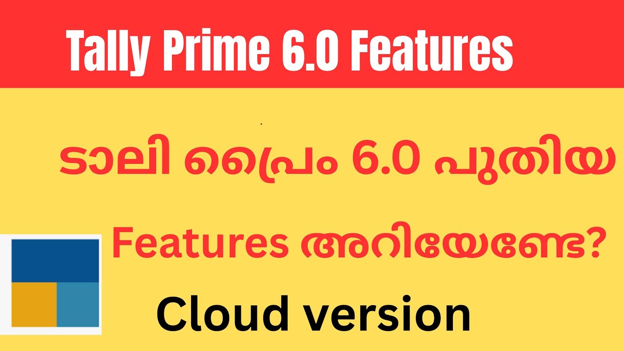 #TALLY PRIME 6.0 NEW FEATURES | ടാലിയിലെ പുതിയ Features അറിയേണ്ടേ ...