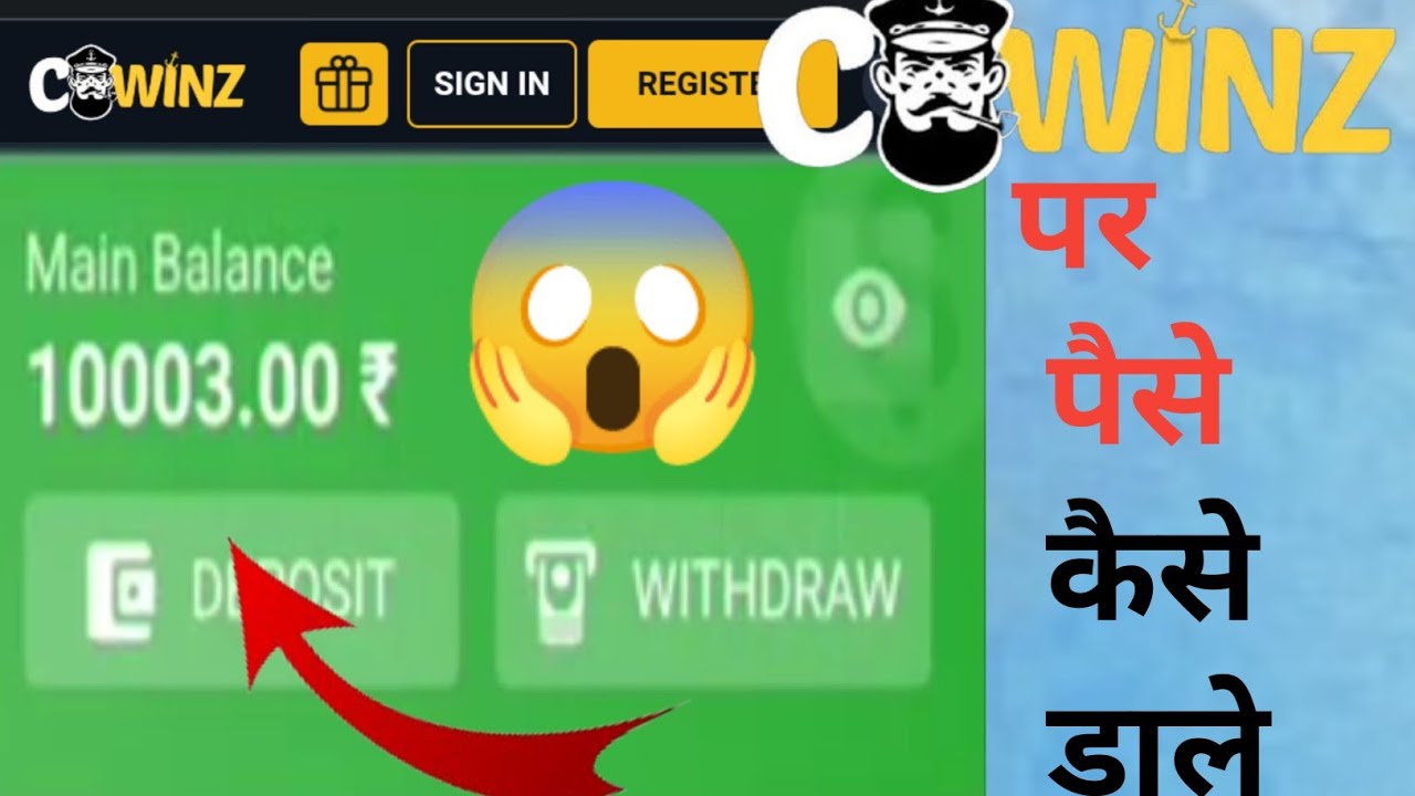CWINZ ME PAISE KAISE DEPOSIT KARE | How to deposit money in cwinz | # ...