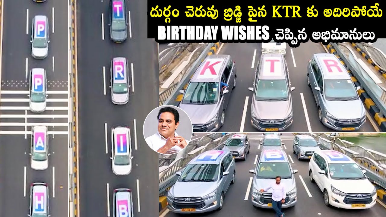 KTR Fans MIND BLOWING Birthday Wishes To KTR | Happy Birthday KTR ...