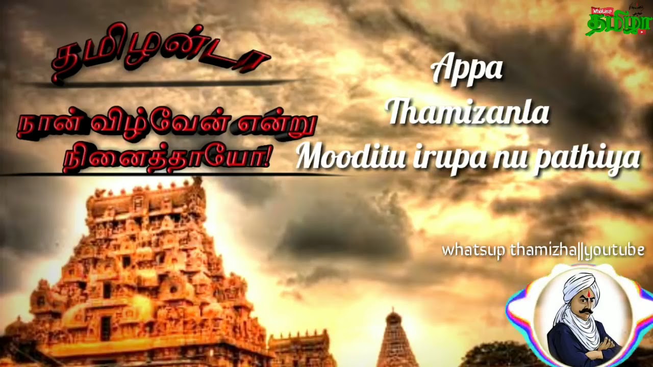 Tamilanda WhatsApp status Tamil - YouTube