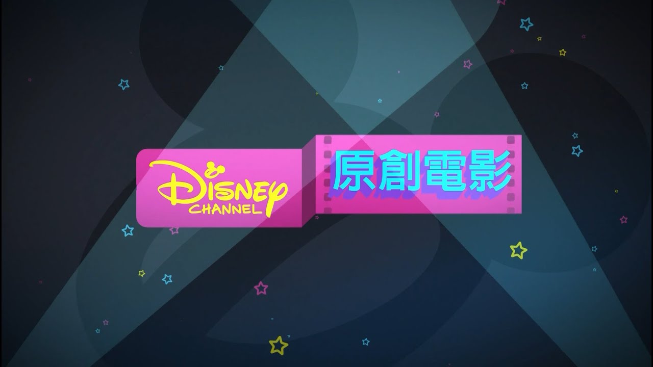 Disney Channel Taiwan HD | DCOM Ident (2018 - 2021) | Social Media Age ...