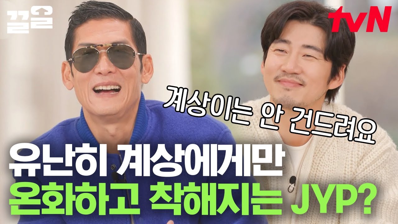 god 멤버 피셜 윤계상만 편애하는 JYP?!💥 윤계상만 녹음 30분 컷 가능했던 웃픈 이유🤣🤣ㅋㅋㅋ | 유퀴즈온더블럭 - YouTube