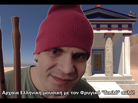 "ΠΑΣΙ ΘΕΟΙΣ" ΑΡΧΑΙΟ ΕΛΛΗΝΙΚΟ ΠΡΟΣΩΔΙΟ - ΜΟΥΣΙΚΗ ΙΕΡΩΝ ΠΟΜΠΩΝ - YouTube