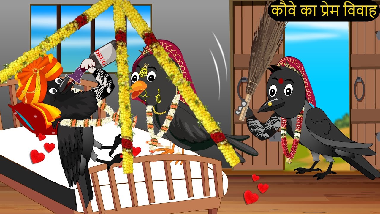 कार्टून | Chidiya Kauwa New Story Cartoon | Tuntuni Chidiya wala ...
