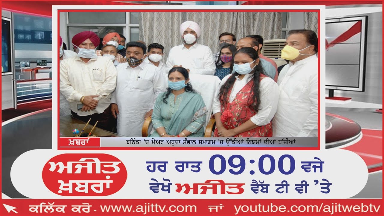 Ajit News @ 9 pm, 23 April 2021 Ajit Web Tv. - YouTube