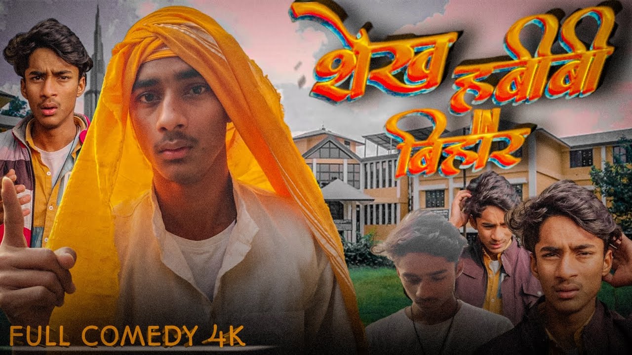 SHEIKH HABIBI IN BIHAR COMEDY VIDEO|| #comedy - YouTube
