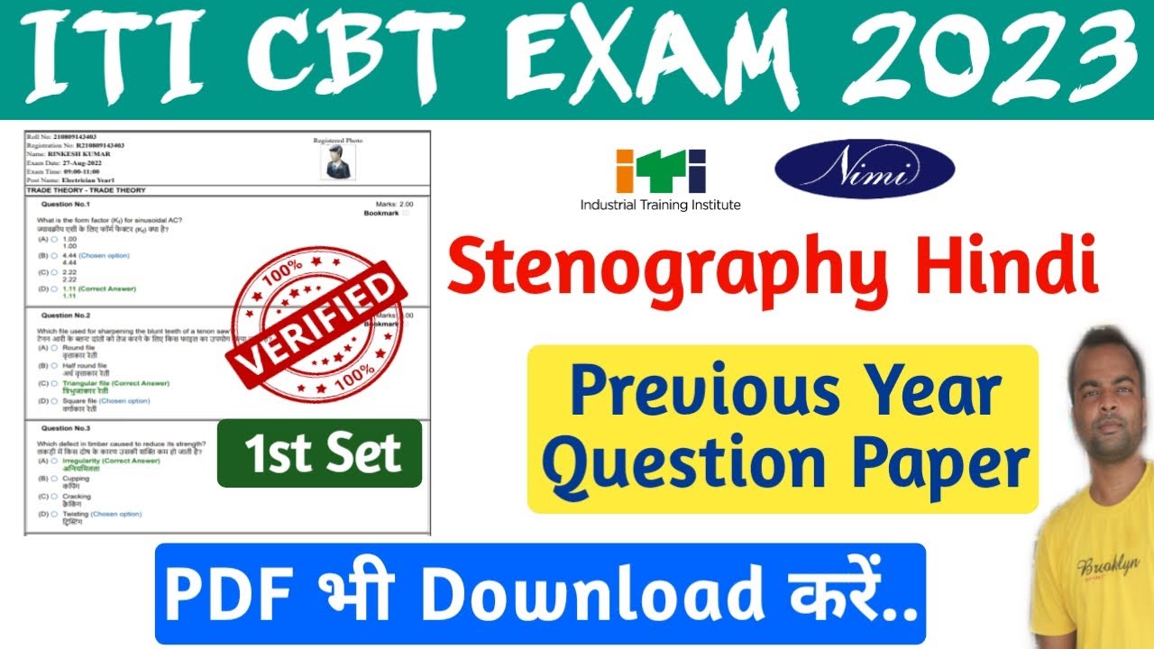 ITI Stenographer Hindi Previous Year CBT Exam Question Paper PDF/ ITI ...
