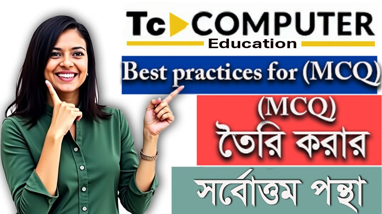 Best practices for (MCQ) making in world | MCQ তৈরি করার সর্বোত্তম ...