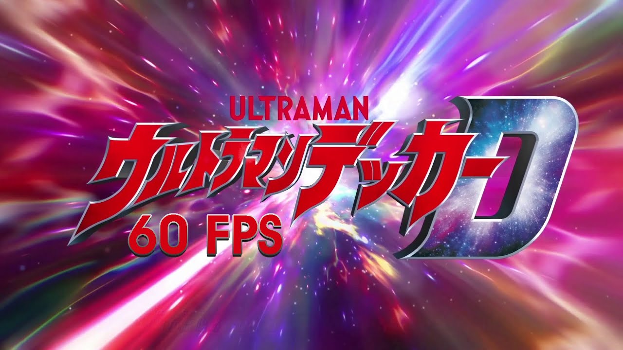 Ultraman Decker Opening (60 Fps 4K)【ウルトラマンデッカOP】 - YouTube