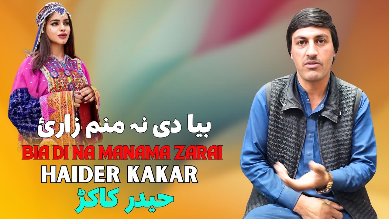 Bia Di Na Manam Zarai | Haider Kakar Pashto Song 2025 | New Pashto ...
