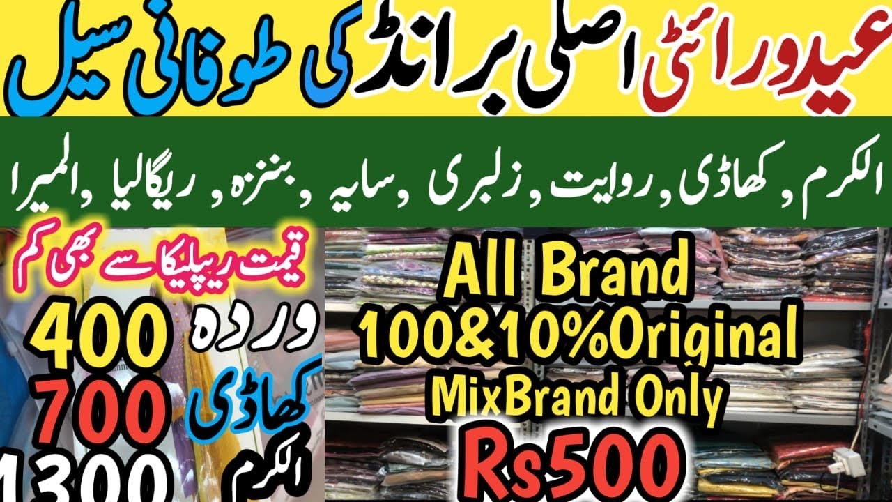 📣OMG Sale On Original Brand & New Arrivals😳original Wardah 400 ...
