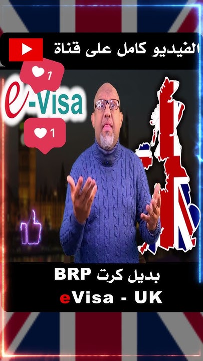 evisa-uk 2024 - YouTube
