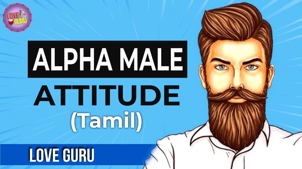 Alpha Male Attitude Tamil With English Subtitles Alpha Mans Series alpha-male-attitude-tamil-with-english-subtitles-alpha-mans-series