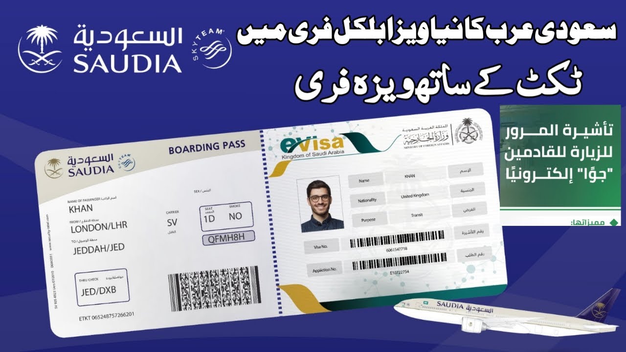 Saudi Arab Free Transit Visa Issu 2023 | Saudi Airline Ticket Your Visa ...