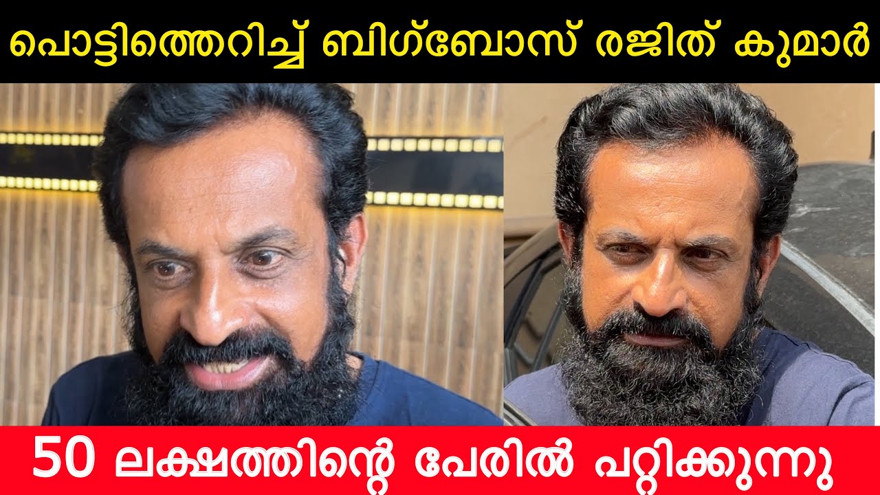 50 ലക്ഷത്തിന്റെ പേരിൽ മത്സരാർഥികൾ പറ്റിക്കപ്പെടുന്നു😳 പൊട്ടിത്തെറിച്ച് ...