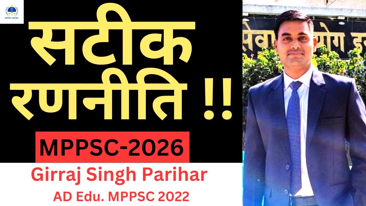 MPPSC 2026 | MPPSC Topper Strategy - YouTube
