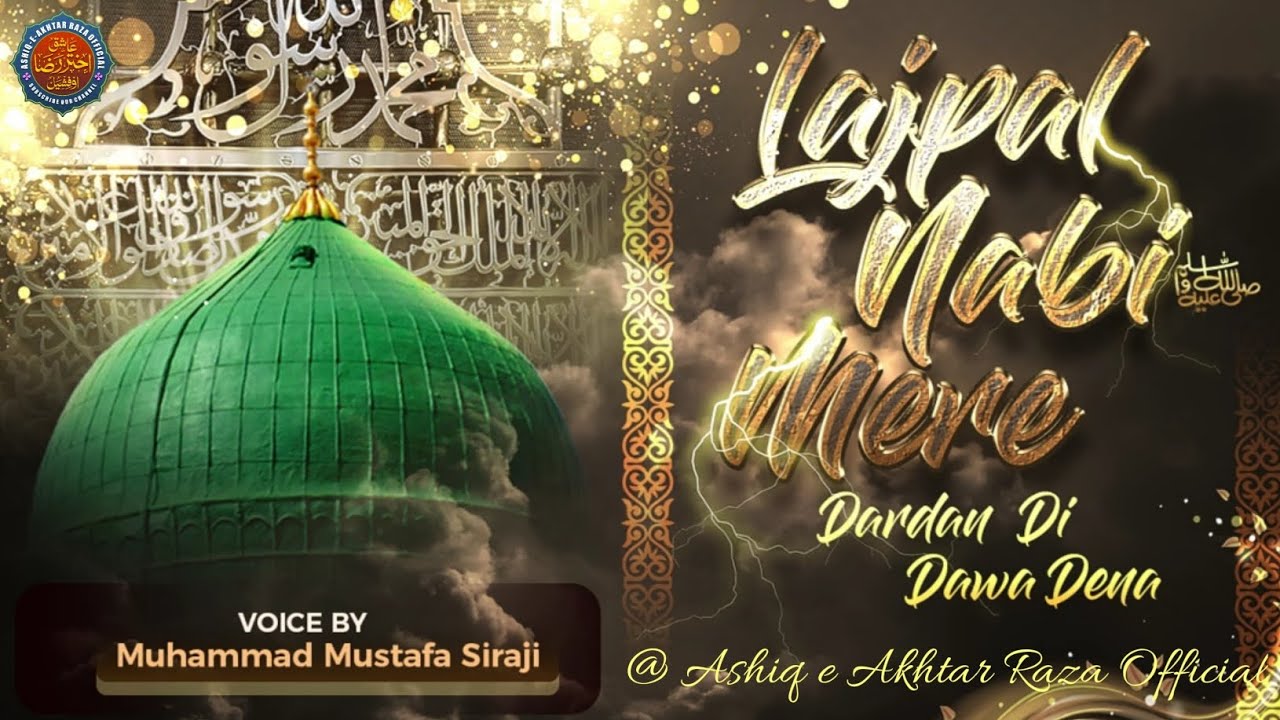 Lajpal Nabi Mere Darda'n Di Dawa Dena | Electrifying Recitation By ...