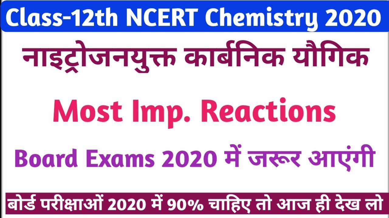 Most Imp. Reactions | नाइट्रोजनयुक्त कार्बनिक यौगिक | Class-12th ...
