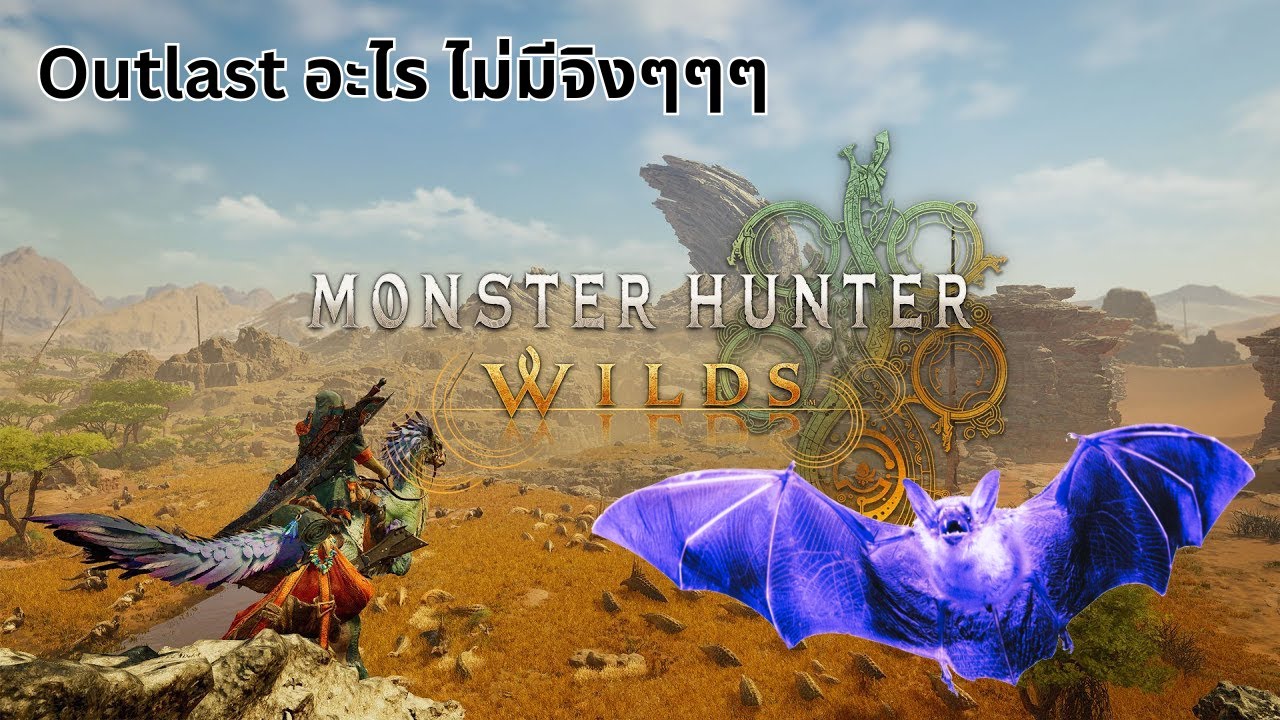 [🔴 LIVE EN/TH ] MHW: Outlast รอได้ แต่แย้ต้องล่าก่อนน - YouTube