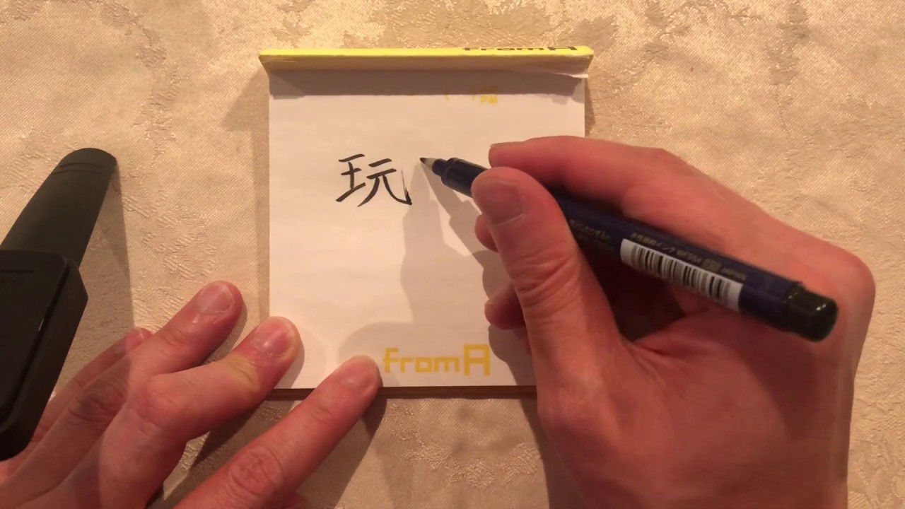 ToyStory - How to write in Japanese - YouTube