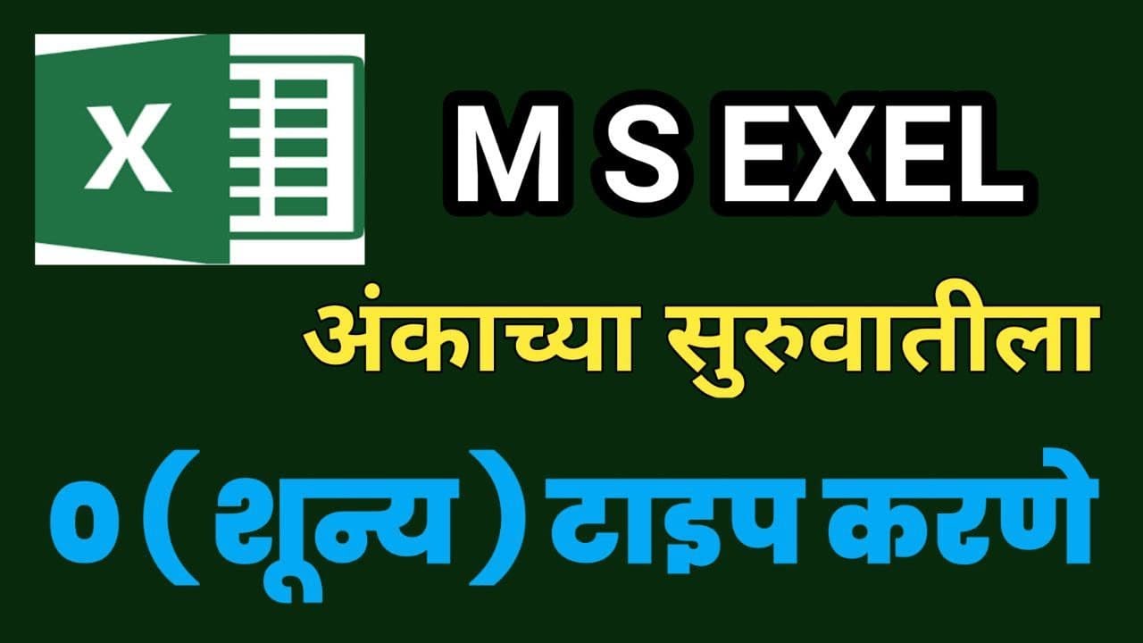 How To Insert Zero In Exel Sheet At Starting Of Any Numbers How To Fix This Problem Easilly How To Insert Zero In Exel Sheet At Starting Of Any Numbers How To Fix This Problem Easilly