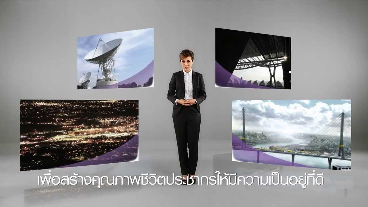 SCB True GIF (Infrastructure fund) - YouTube