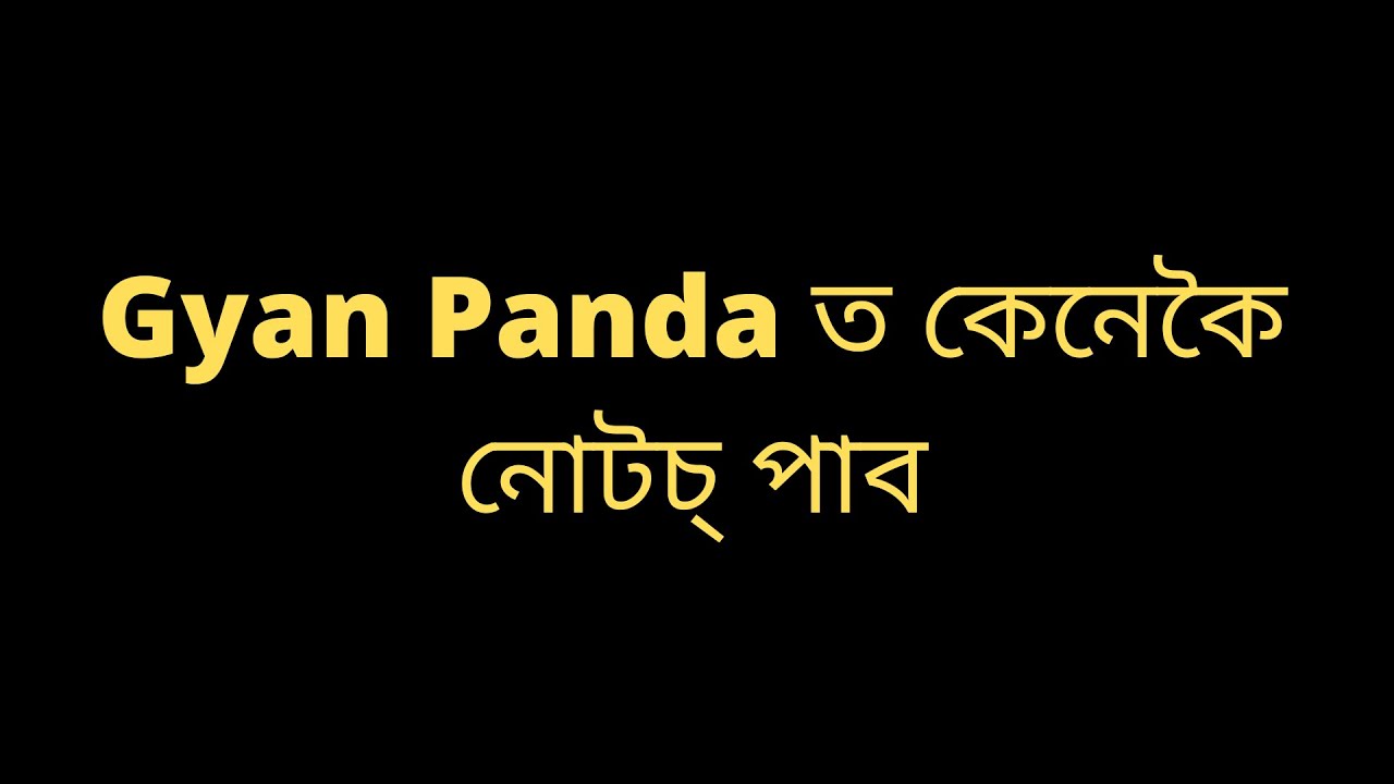 How to view notes on Gyan Panda - YouTube