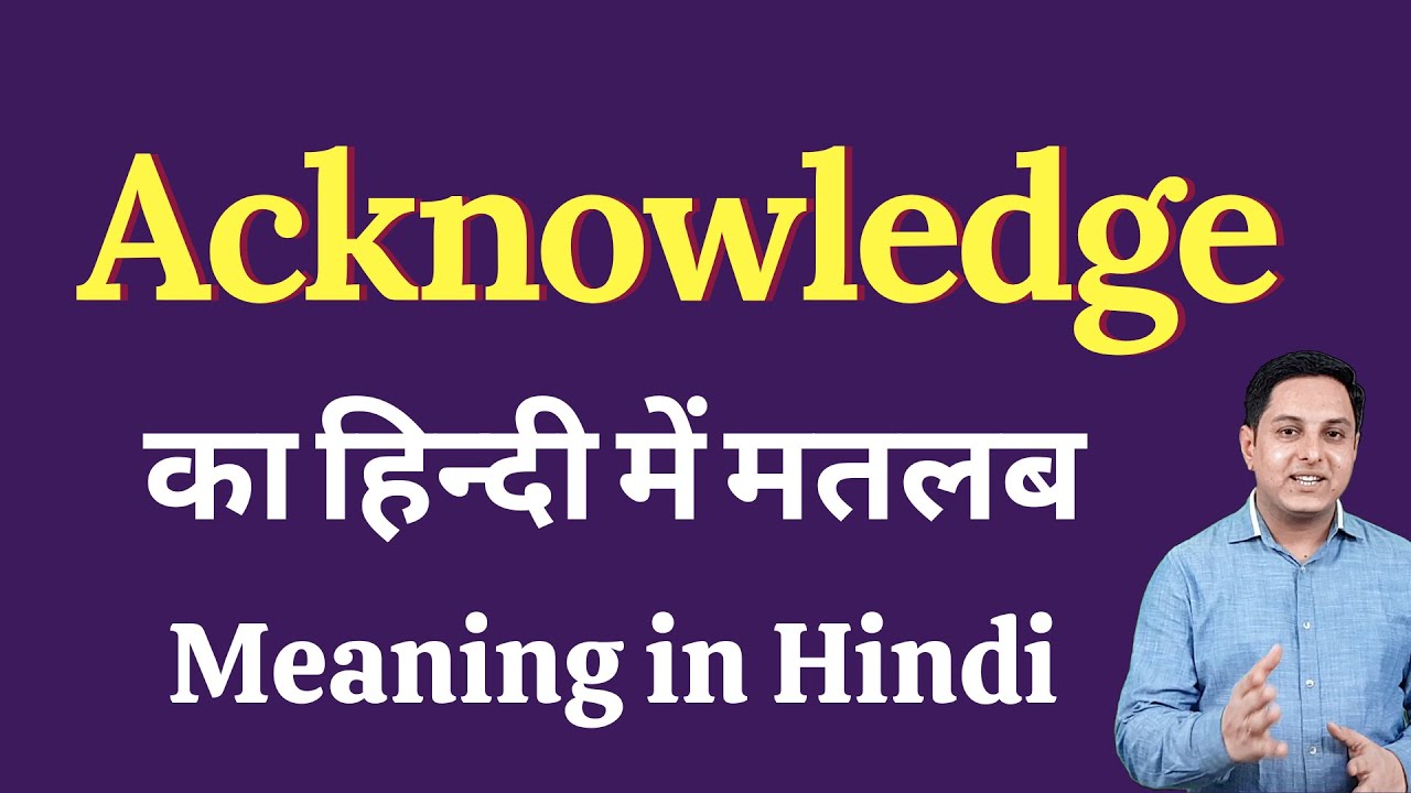 Acknowledge Meaning In Hindi Acknowledge 