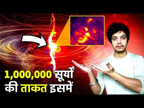 50+ सालों से क्यूँ परेशान कर रहा है ये सिस्टम | Circinus X-1 Mysterious Sprinkler Jets Binary System