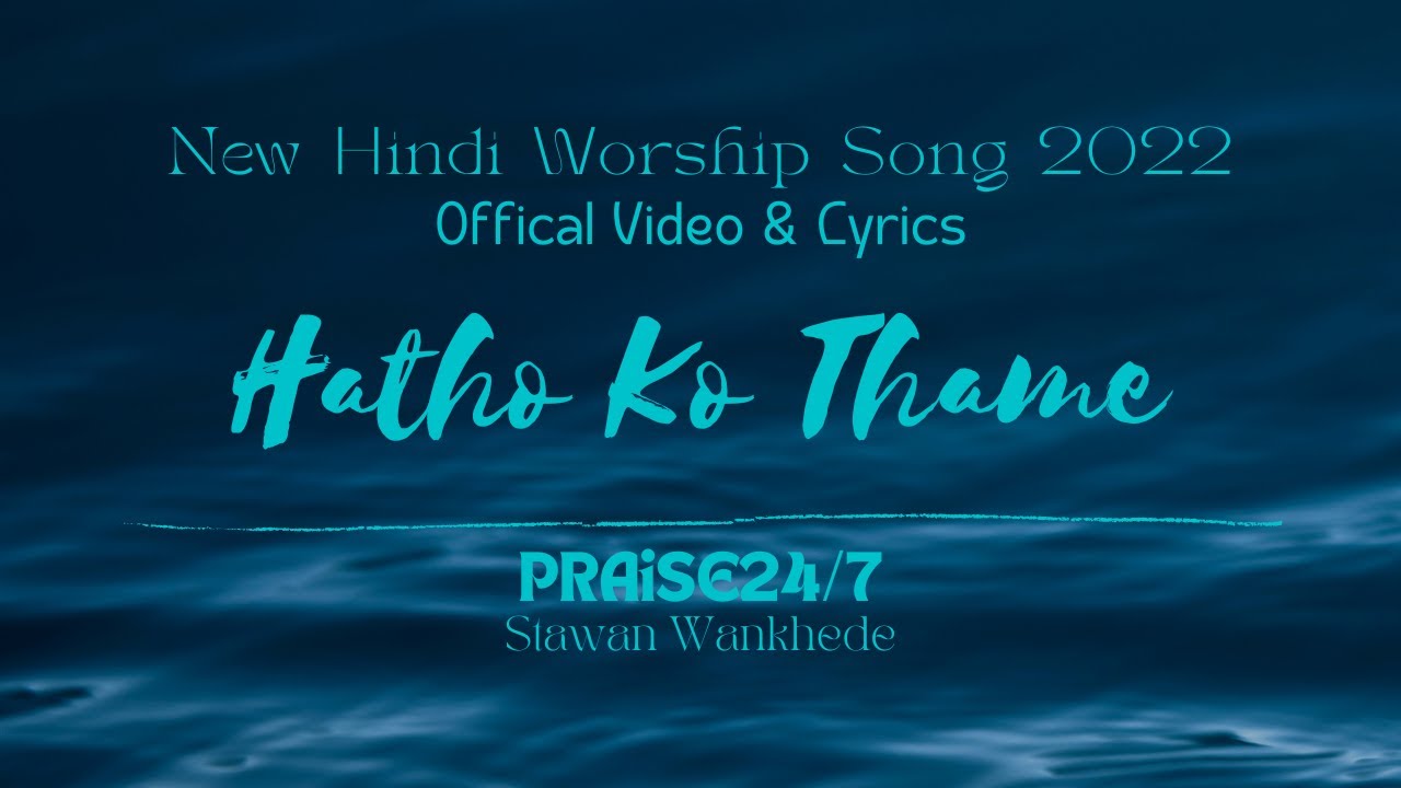 Hatho Ko Thame Official Video + Lyrics - YouTube