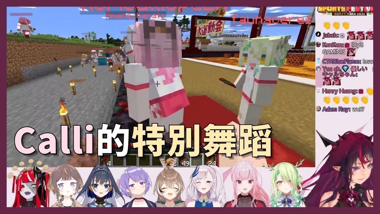 Calli的特別舞蹈 | 原來以前曾是啦啦隊隊員？uwu 【大運動會Red C視角】【hololiveEN/hololiveID】【中英字幕 ...