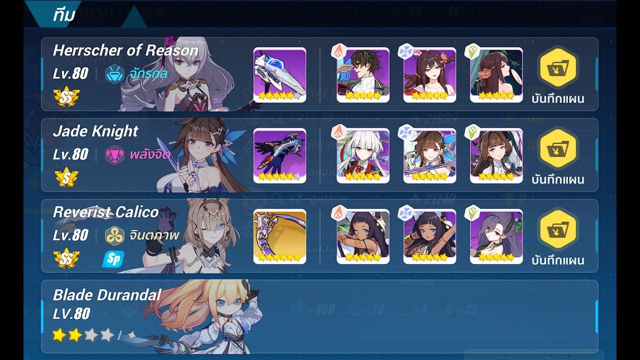 [Honkai Impact 3] Ex-Abyss (Red Lotus) Huodou 839 pts. Disturbance:428 ...