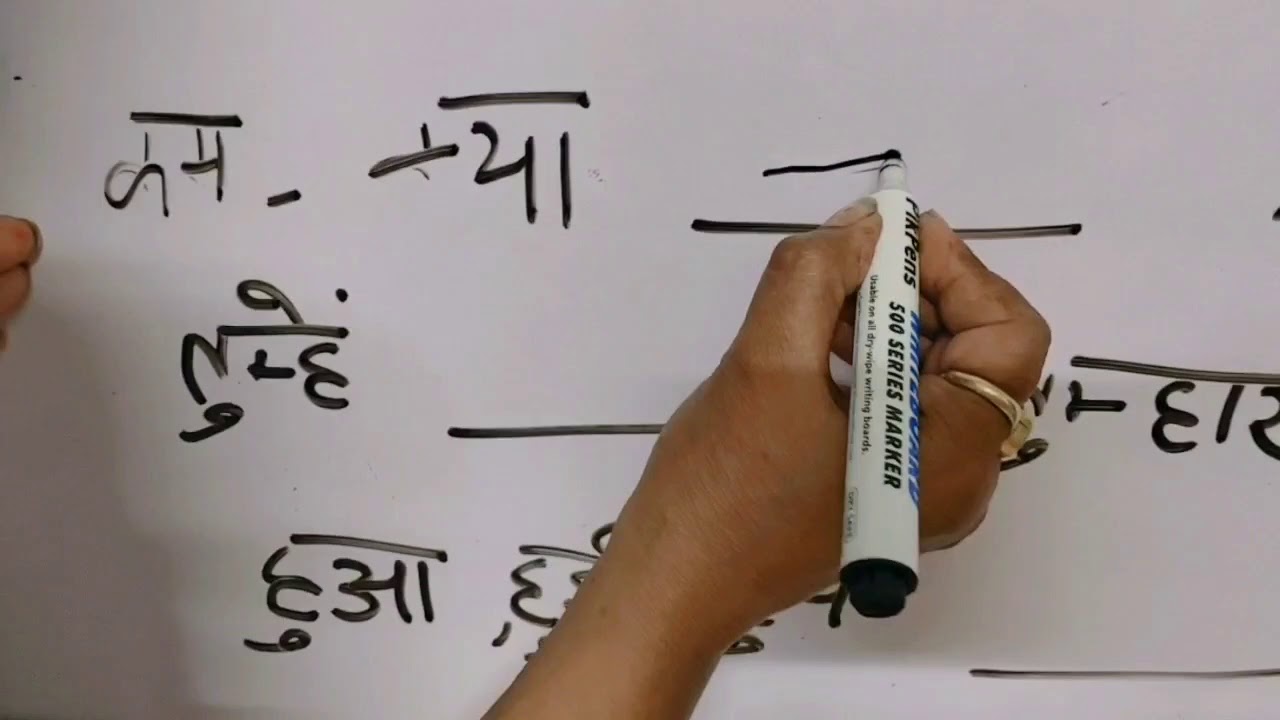 Hindi shorthand by Neelam vishnoi - YouTube