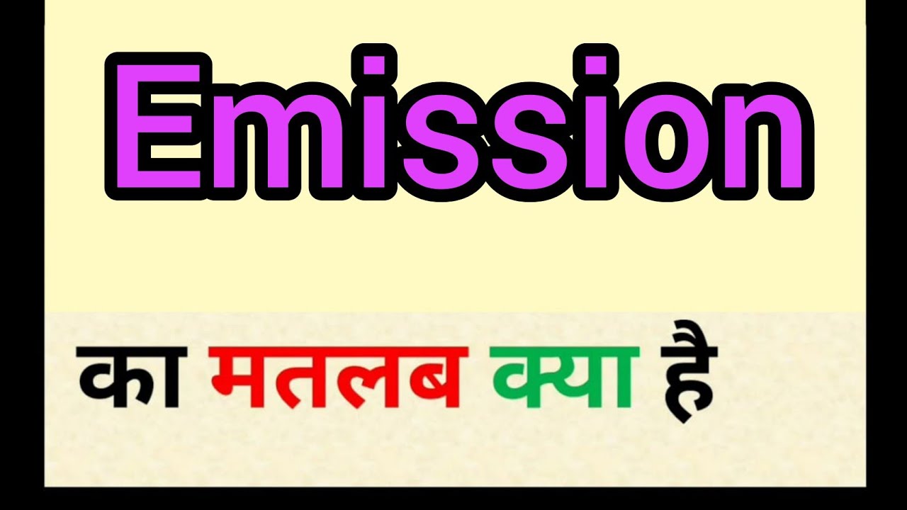 Emission Meaning In Hindi Emission Ka Matlab Kya Hota Hai Word